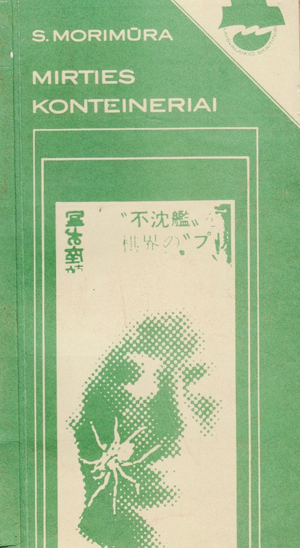 Seiichi Morimura - Mirties Konteineriai | ELVIS