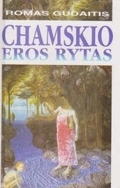 Romas Gudaitis - Chamskio eros rytas | ELVIS